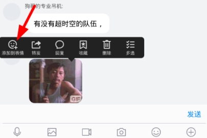 tim怎么添加表情包-tim表情包怎么导入 - Iefans