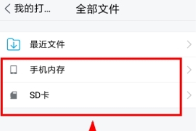 TIM怎么打印文档-TIM打印文档的操作 - Iefans