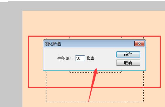 Fireworks羽化图形的图文操作步骤 - Iefans