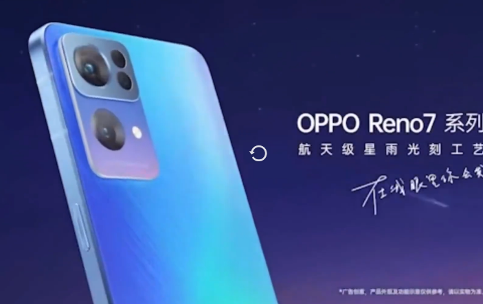 OPPOReno7什么时候发布-OPPOReno7发布会时间及配置介绍 - Iefans