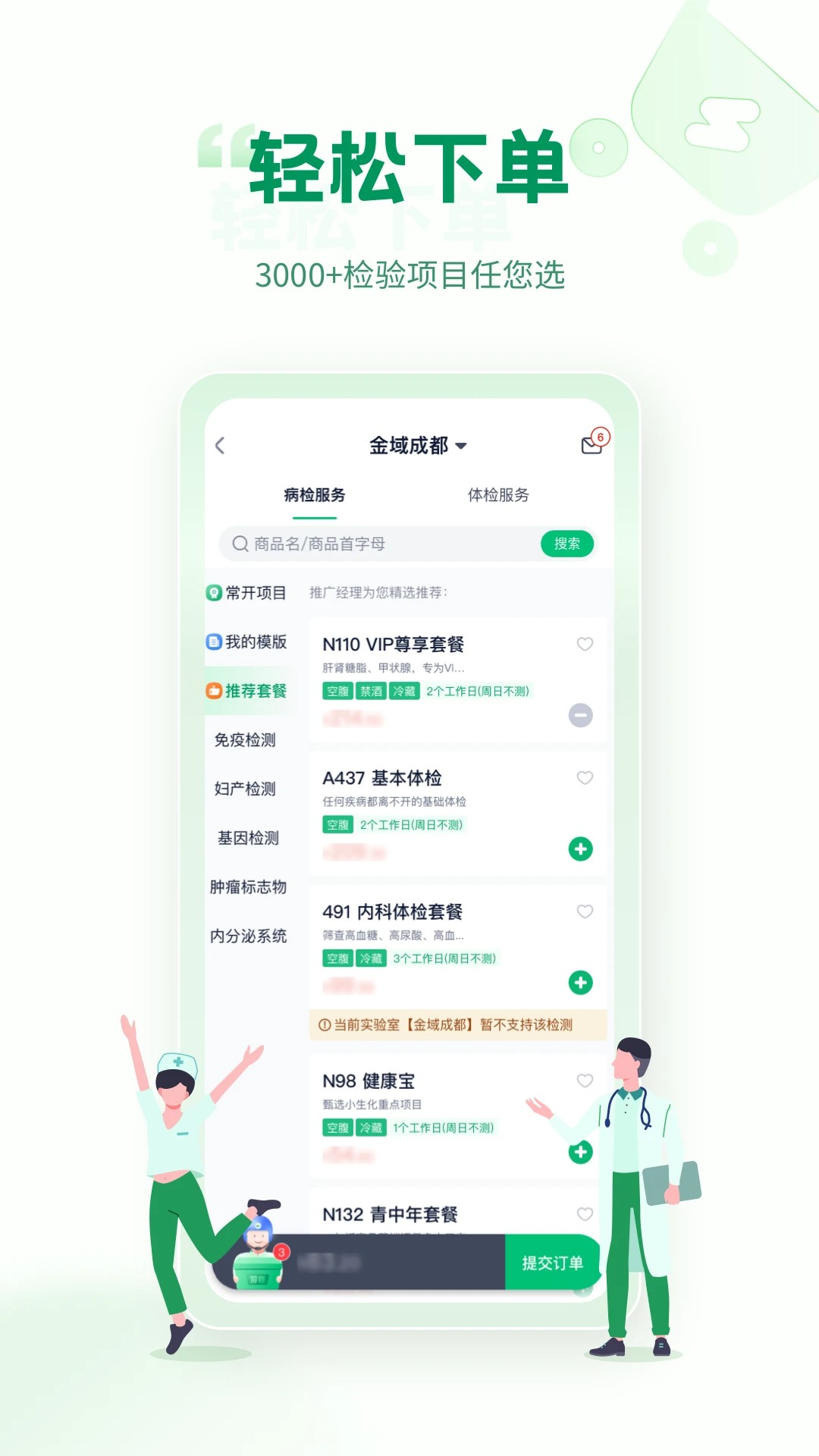诊宝倍会员免登录下载-诊宝倍最新版app下载 - Iefans