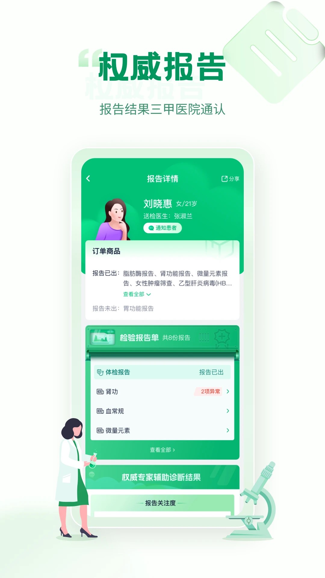诊宝倍会员免登录下载-诊宝倍最新版app下载 - Iefans