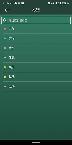 forest软件怎么改标签 - Iefans